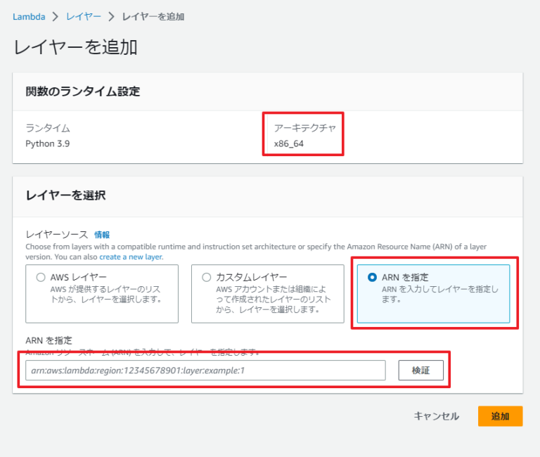 AWS Lambda PowertoolsのtimestampをJSTにする - そんなこと猫でもできる